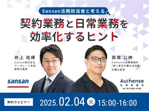 ニュース・プレスリリース・セミナー Authense法律事務所