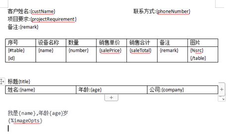 前端实现导出word文档docx格式 天宁哦 博客园