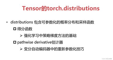 Pytorch中一些常用函数（1）torchbincount Csdn博客