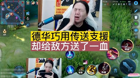 德华巧用传送支援，却被钟馗守株待兔，怒送一血【贞子说游戏】 Youtube