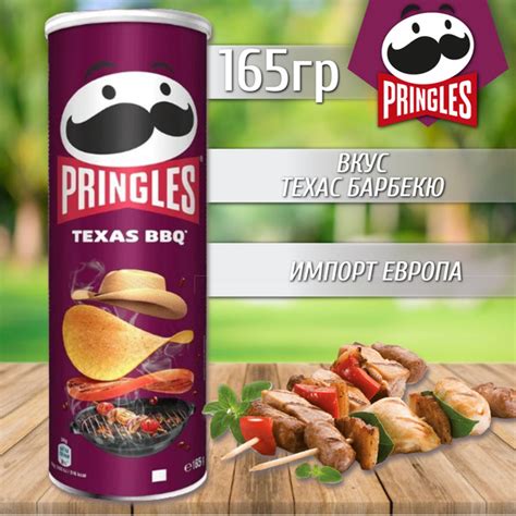 Картофельные чипсы Pringles BBQ Texas / Принглс Барбекю Техас 165 г ...