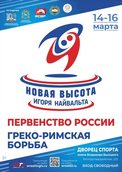 С 13 по 16 марта в самарском «Дворце Спорта имени Владимира Высоцкого