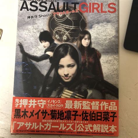 押井守shootsアサルトガールズ メルカリ