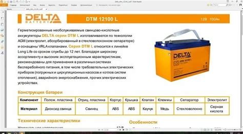 Проверка ёмкости аккумулятора Delta DTM L 12v 100 Ah - Смотреть онлайн в поиске Яндекса по Видео
