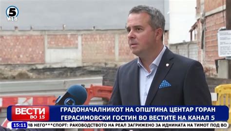 Герасимовски За да оневозможиме функционирање на две дивоградби
