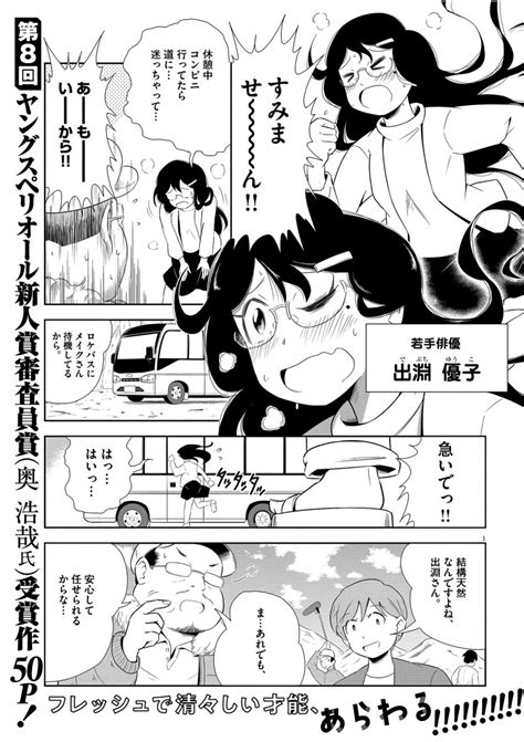 地味子は悪の女幹部をやめました
