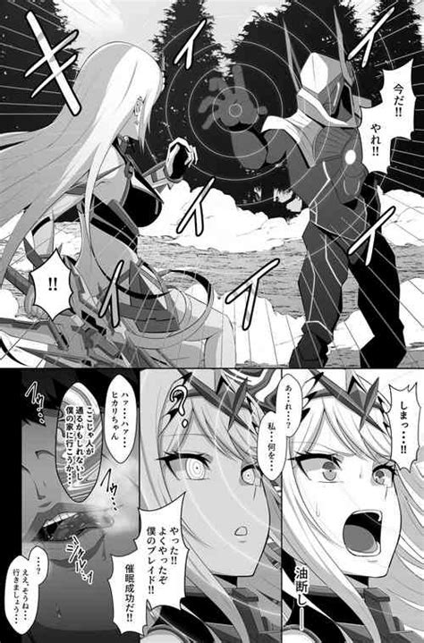 Hikari Saimin Ntr Nhentai Hentai Doujinshi And Manga