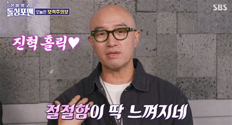 홍석천 변우석 모델 때부터 아끼는 동생 팬티 선물 받았다 돌싱포맨