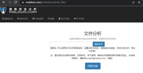 病毒 木马 网址在线分析工具 沙箱 sandboxes 🔰雨苁ℒ🔰