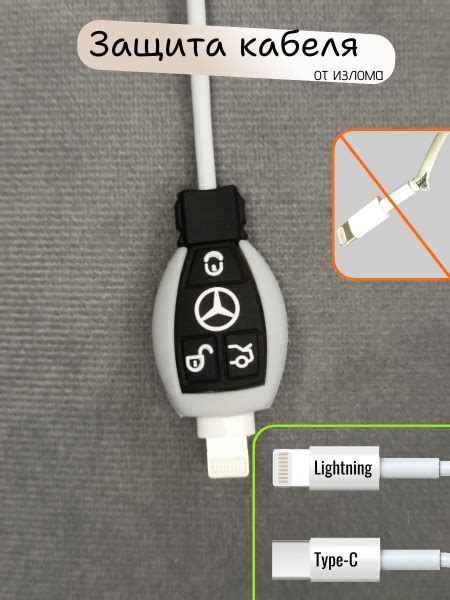 Защита кабеля от излома Type C и Lightning купить на Ozon по низкой цене 1852158691