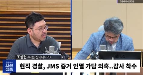 나는 신이다 Pd Jms 경찰리스트 20명 넘어검사·의사 등도