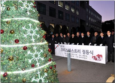 중랑구 크리스마스트리 점등식 개최 중랑방송