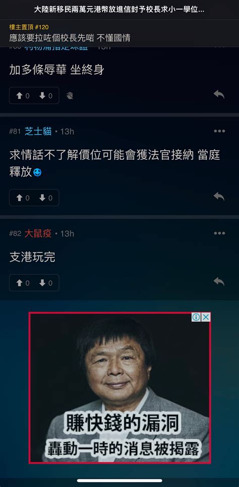 大陸新移民兩萬元港幣放進信封予校長求小一學位 求情指不解法律 官指應判監 Lihkg 討論區