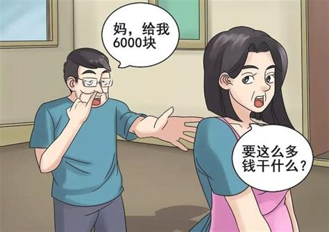 漫畫賺錢健身兩不誤親媽送的禮物太牛了 每日頭條