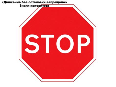 Надземный пешеходный переход Информационные знаки презентация онлайн