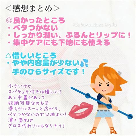 昴流 すばる On Lips 「★キャンメイク メロウデューリップマスク 」 Lips