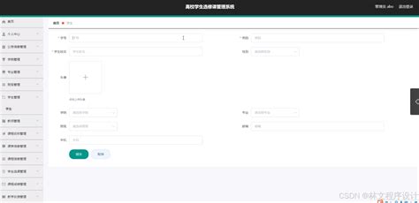 基于node js vue高校学生选修课管理系统 开题 程序 论文 计算机毕业设计 csdn博客