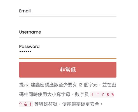 WooCommerce 註冊會員時密碼強度檢查改為非必要 一介資男