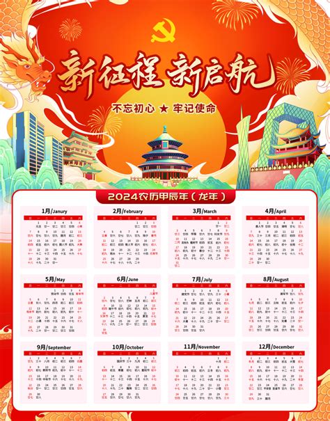 日历素材 日历模板 日历图片免费下载 设图网