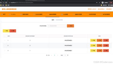 体检管理系统基于springboot的体检管理系统系统设计与实现源码数据库文档体检系统的设计与实现 Csdn博客