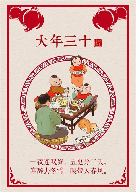 雞年賀新春習俗知多少 每日頭條