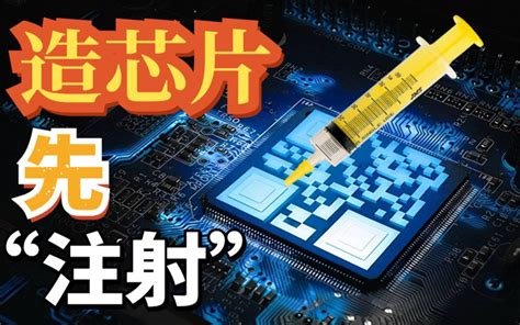 中芯国际宣传片20220117 Bilibilib站无水印视频解析——yiuios易柚斯