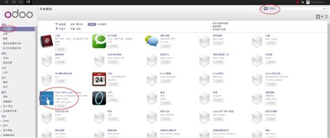 如何美化odoo的登录界面？ xjfengck csdn博客 odoo 界面美化