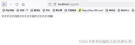 Php案例：高精度计算 阿里云开发者社区