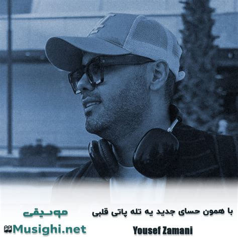 دانلود آهنگ ایرج خواجه امیری الف میگم ابروت کمونه کیفیت اصلی 320 و 128 متن موسیقی