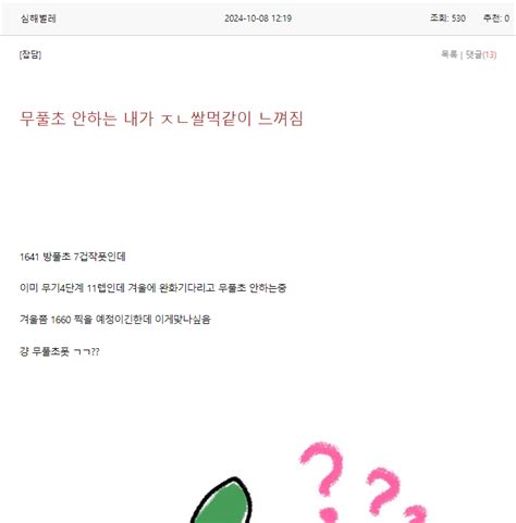 로스트아크 인벤 직게 스티그마 분탕 바드의 실체 로스트아크 인벤 바드 게시판