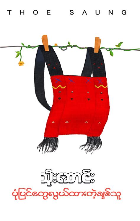 စာအုပ်ကောင စာအုပ်ကောင်းများဖတ်ကြမယ် Aungmyin Publishing