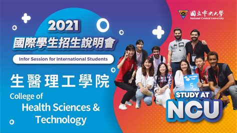 2021中大國際學生招生說明會 生醫理工學院中文場 Youtube