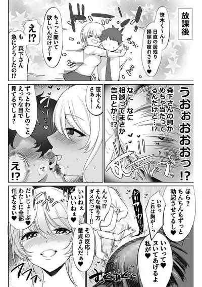 Choushi Ni Notteru Papakatsu Gal O Sex Numa Ni Otosu Hanashi Nhentai