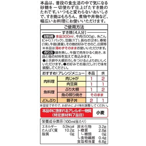 ヤマモリ 無砂糖でおいしい すき焼のたれ 500ml ×3本 Kfq17152496804919 Mrandmr Store 通販