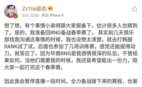 Rng選手姿態回歸，王思聰評論嘲諷uzi，引發熱議 每日頭條