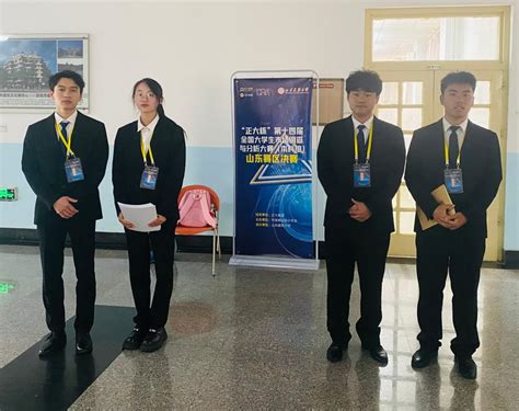 我院学子荣获“正大杯”第十四届全国大学生市场调查与分析大赛全国三等奖 青岛大学商学院质量与标准化系
