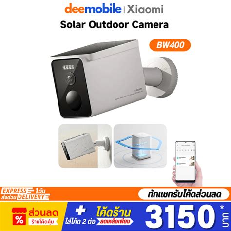 Xiaomi Solar Outdoor Camera BW Pro Set กลองวงจรปด รบประกนศนยไทย Shopee Thailand