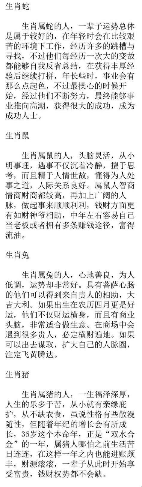 一生福澤深厚，財運橫身，財源滾滾富得流油的四大生肖 每日頭條