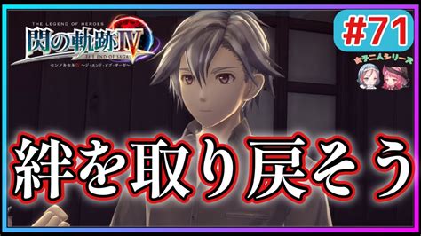 Trails Of Cold Steel