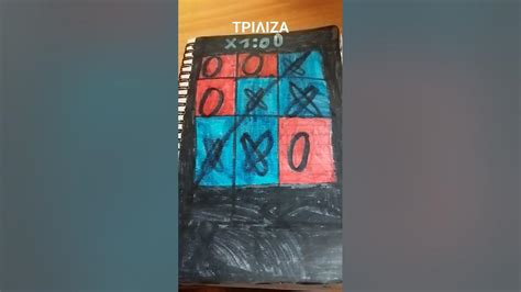 ΤΡΙΛΙΖΑ Youtube