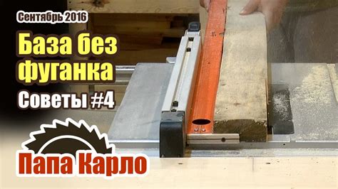 Как обойтись без фуганка | Приспособа для циркулярки - YouTube