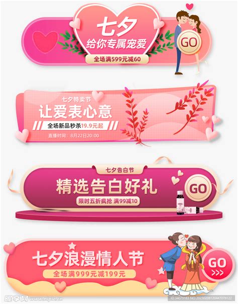 情人节手举牌设计图广告设计广告设计设计图库昵图网