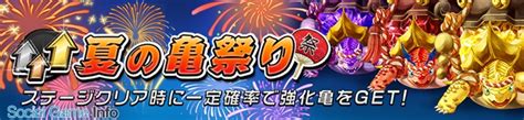 Dena、『逆転オセロニア』で夏休み「逆転祭」を7月29日1400より開催対戦イベントやファフニール（s）が登場するガチャ「秘宝の選択
