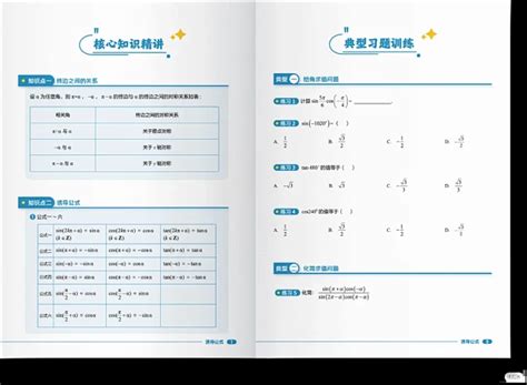 教辅版式设计 小红书 花瓣网