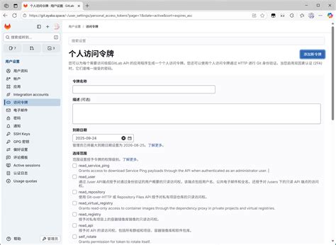 配置 Gitlab 和 Elasticsearchzoekt 并使用 Docker Metadata 数据库、camo 代理服务 Ayaka 的小站