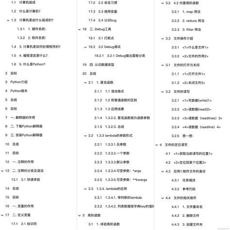【python使用】嘿马python基础入门全体系教程第3篇：if判断语句if Else判断语句和循环语句【附代码文档】 掘金