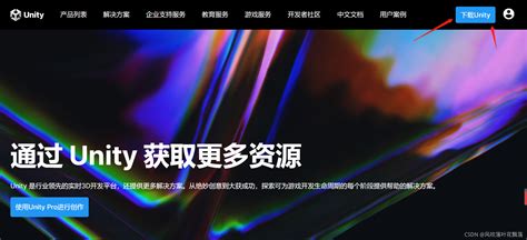从零开始的unity3d入门教程（一） 环境配置 Csdn博客