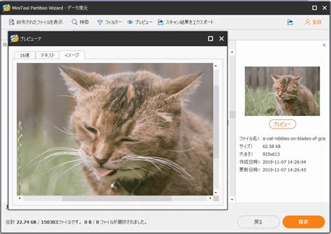 簡単解決要求されたリソースは使用中です MiniTool Partition Wizard