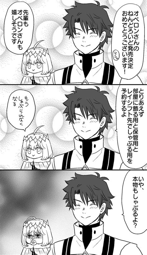 りんごとオベロンを並べてみたかった漫画 haraの漫画