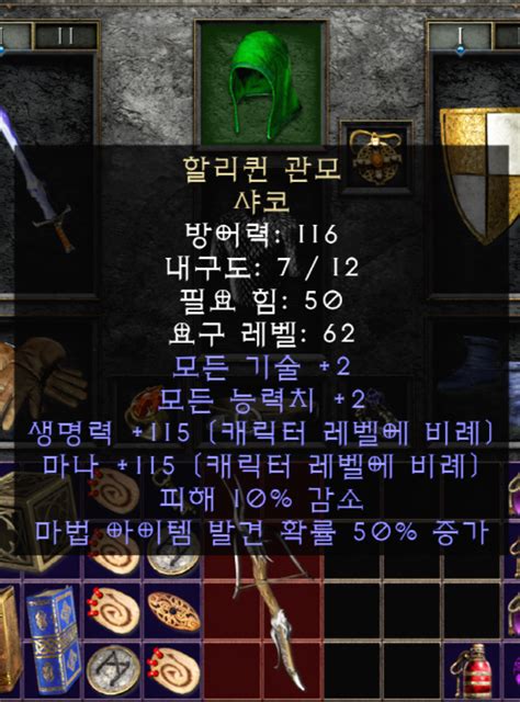할리퀸 관모 할리퀸 크레스트 샤코